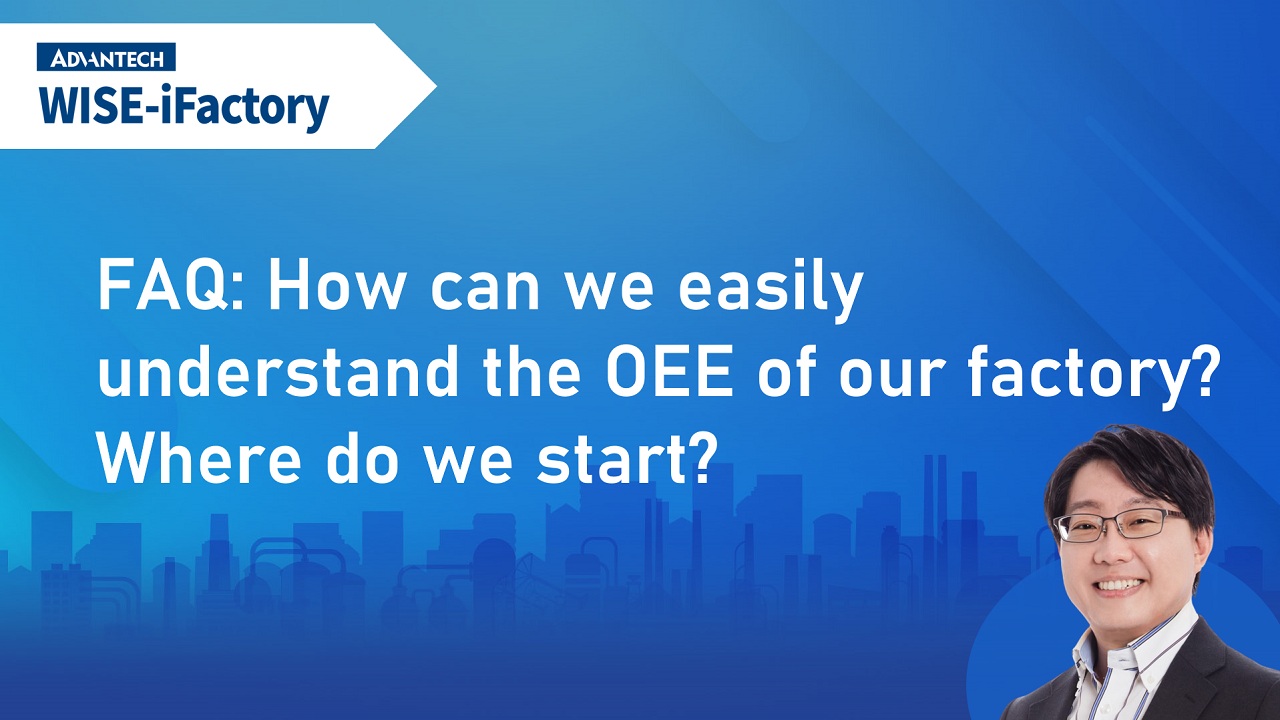 FAQ about iFactoryWorks | 1 How can we easily underst - 研华